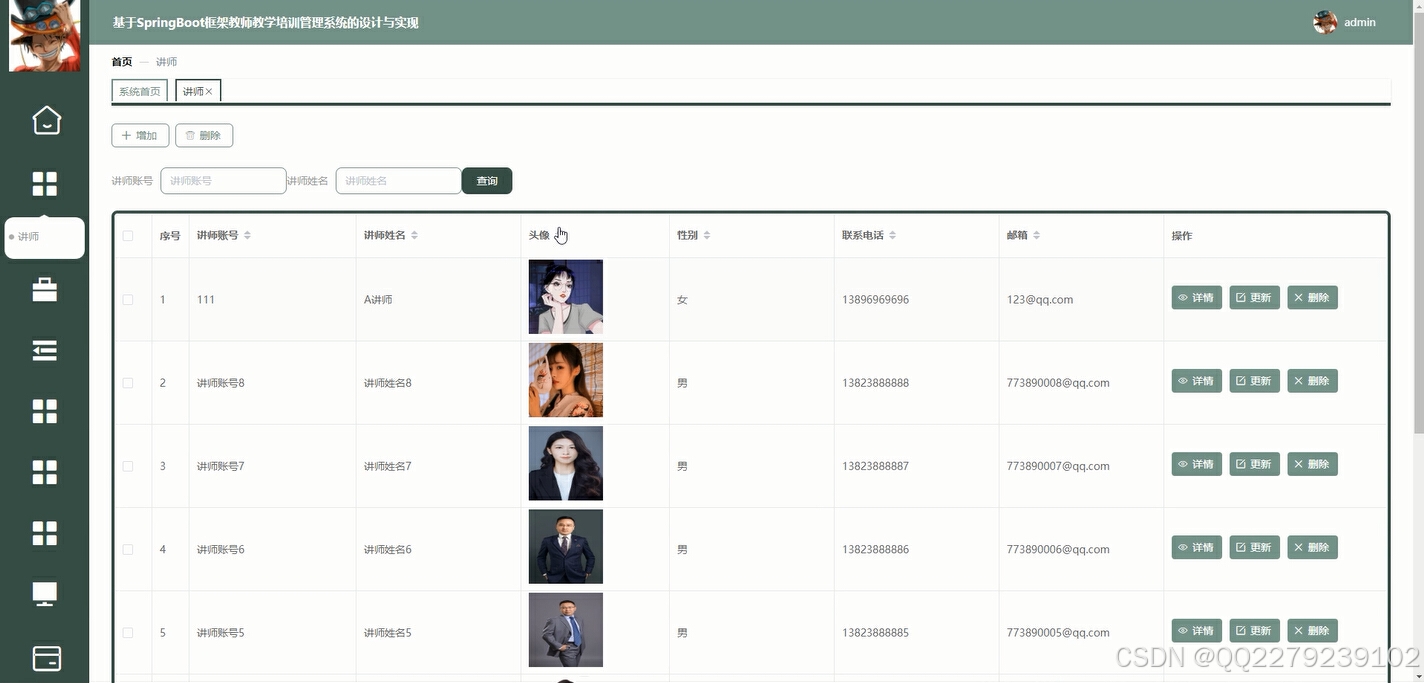 184基于java ssm springboot教师教学培训学习管理系统（源码+文档+运行视频+讲解视频）-CSDN博客