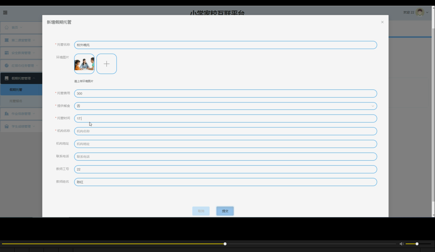 Java SpringBoot+Vue3+MyBatis 小学家校互联平台系统源码｜前后端分离+MySQL数据库-CSDN博客