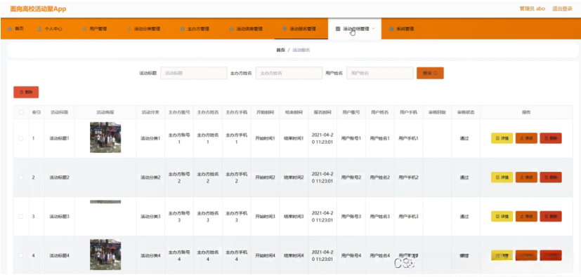 Django计算机毕业设计面向高校活动聚apppython源码程序lw远程部署 Csdn博客