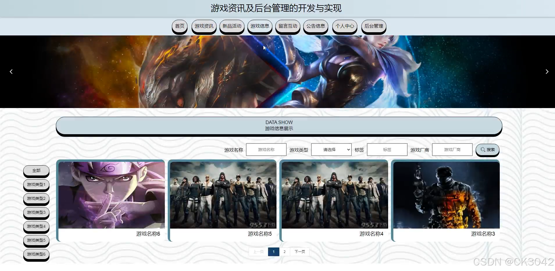 Jsp游戏资讯及后台管理的开发与实现wt8f3(程序源码数据库调试部署开发环境) Csdn博客