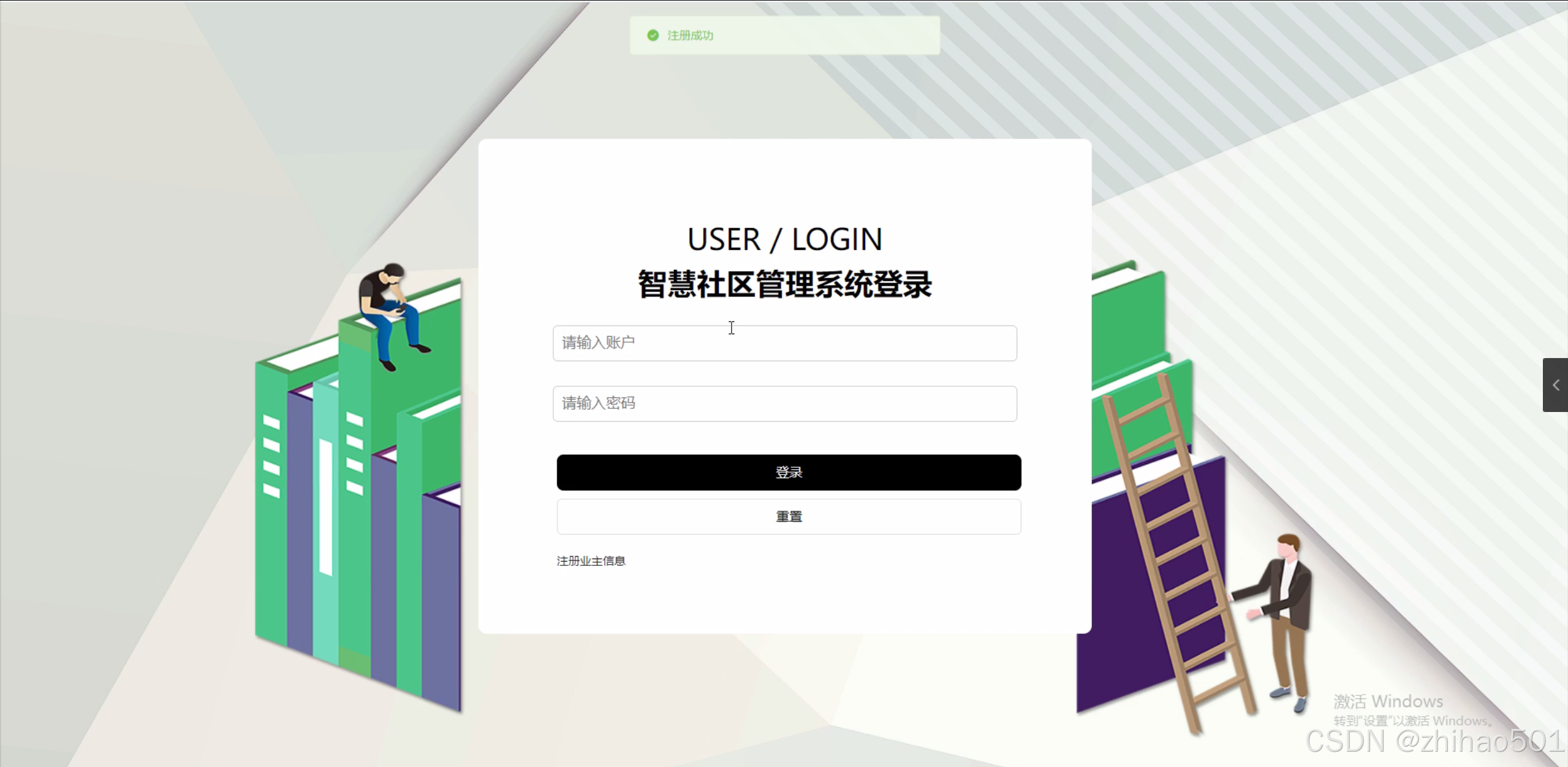 基于pythonflask框架的智慧社区管理系统(开题程序论文) 计算机毕设基于python的智慧社区管理系统开发与设计 Csdn博客
