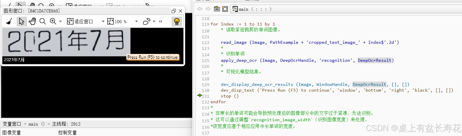 halcon案例-deep_ocr_workflow.hdev_halcon deepocr-CSDN博客