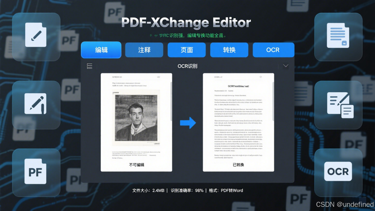 PDF-XChange Editor：绿色版，OCR 识别强，编辑转换功能全-CSDN博客