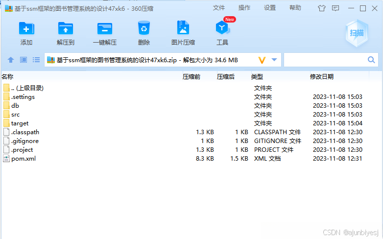 java/jsp/ssm基于ssm框架的图书管理系统的设计【2024年毕设】-CSDN博客