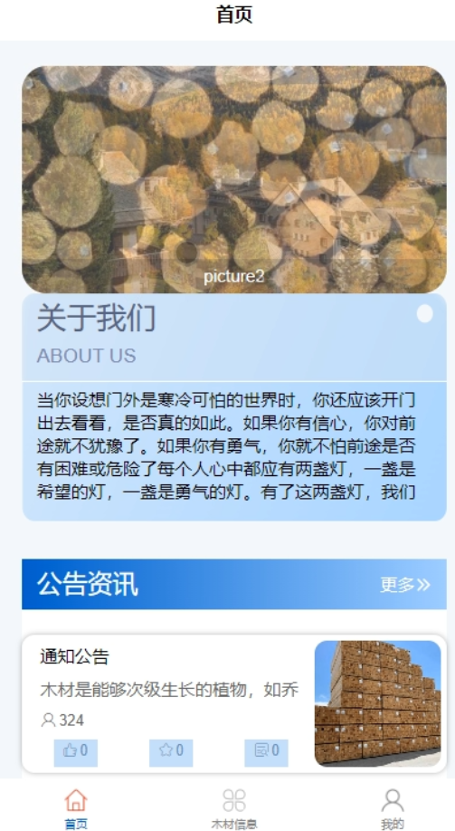 基于数据可视化springbootvue的木材销售小程序设计和实现源码论文部署讲解等可视化树形表格开发 Csdn博客