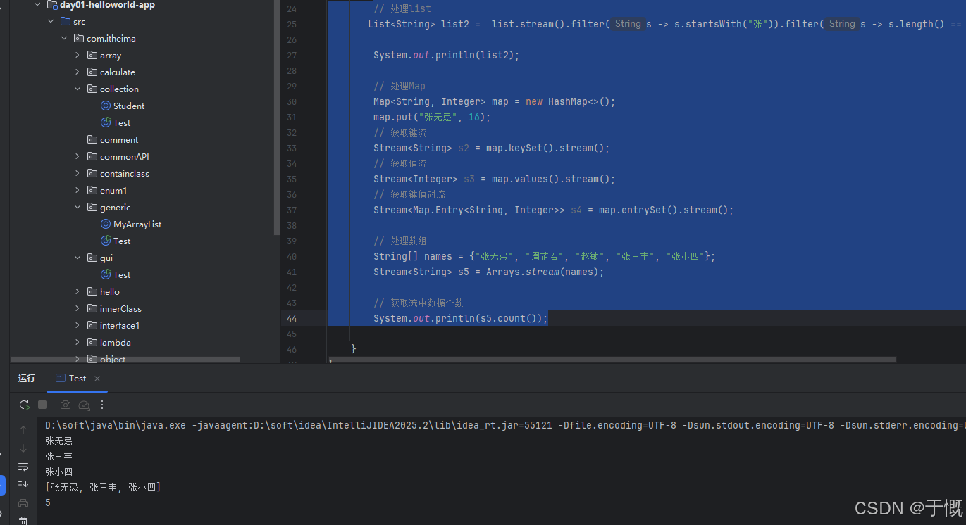 Stream流-CSDN博客