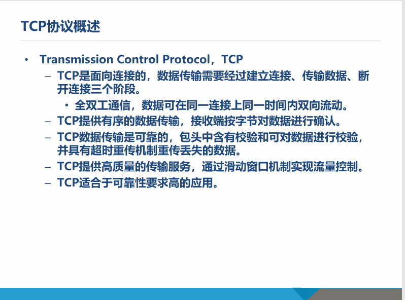 网络模型 IP协议 TCP UDP_udp ip模型-CSDN博客