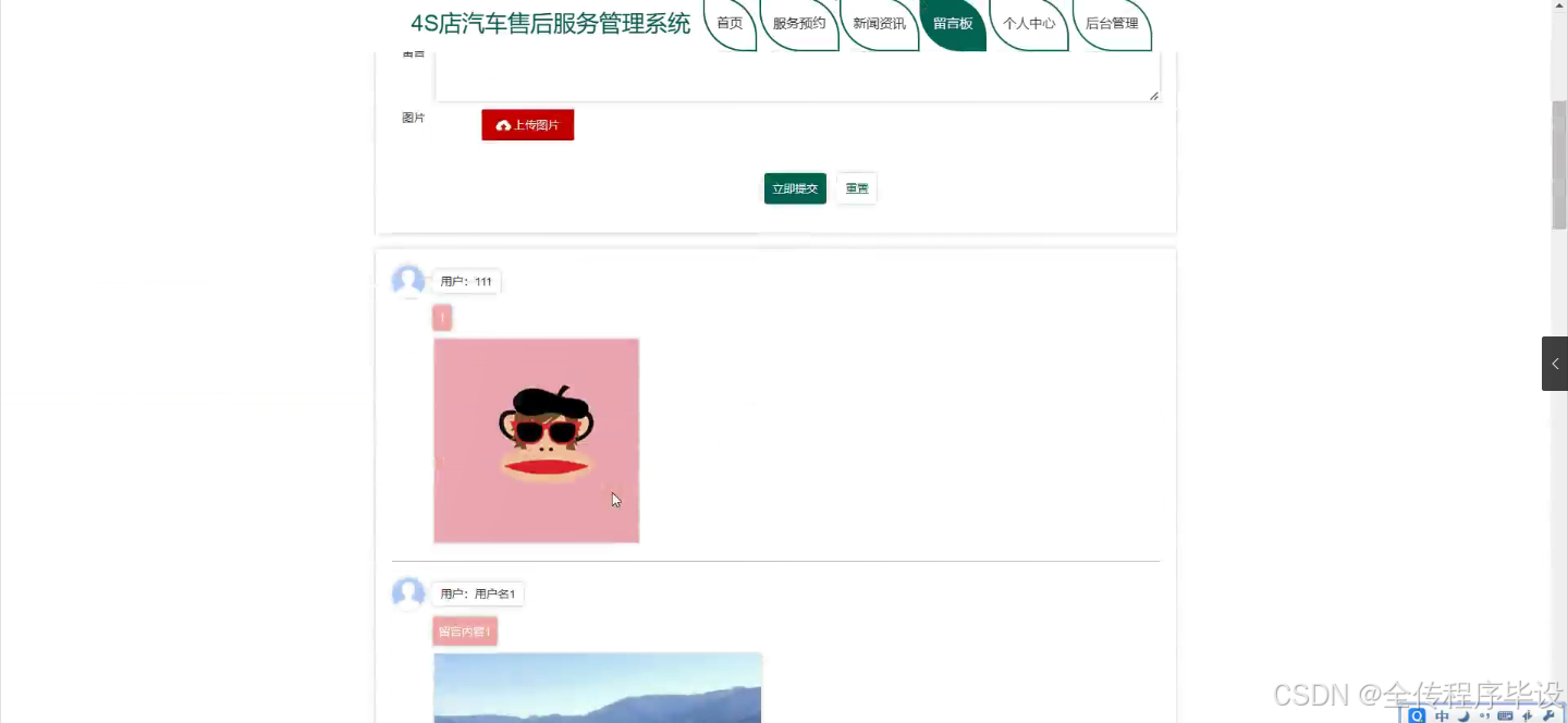 Java计算机毕业设计4s店汽车售后服务管理系统（开题程序论文）基于java的4s店维修管理系统的设计与实现选题审核意见 Csdn博客