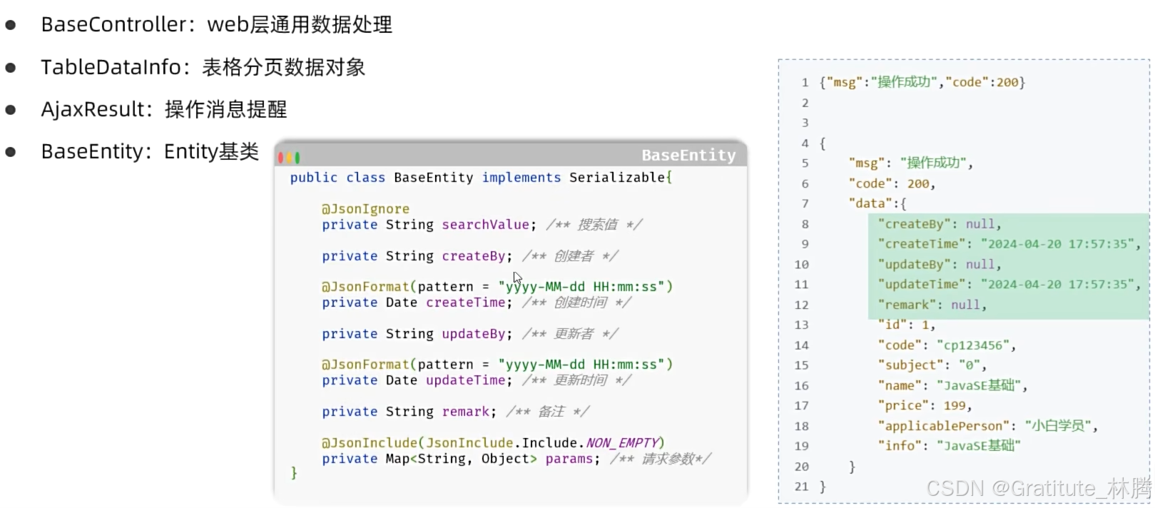 若依框架-源码阅读_后端代码分析_若依源码分析-CSDN博客