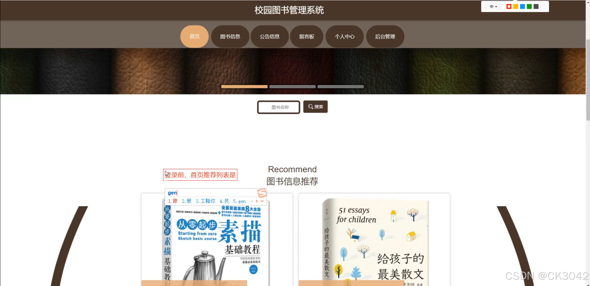 Springboot校园图书管理系统p5km4 (程序源码数据库调试部署开发环境)54 项目实验图书管理系统 Csdn博客