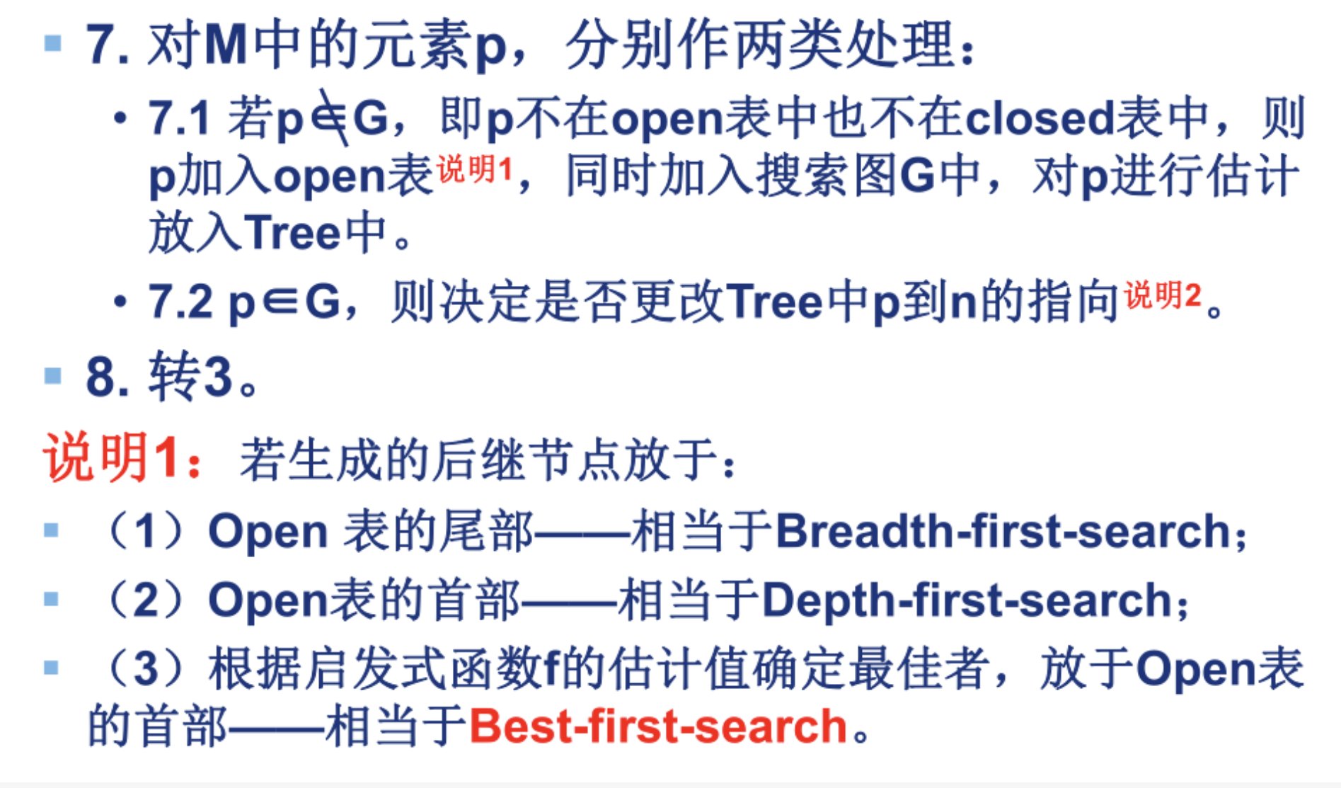 GDPU 人工智能 期末复习_gdpu数据库复习-CSDN博客