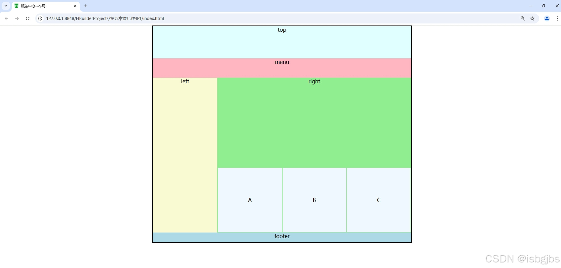 第九章 DIV+CSS布局课后习题_使用div+cs布局制作电脑学堂页面,如果6-51所示-CSDN博客