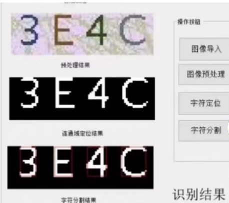 基于MATLAB的验证码识别系统 数字图像处理课设 MATLAB运行 不是啥程序，主要就是数字图像处理，-CSDN博客