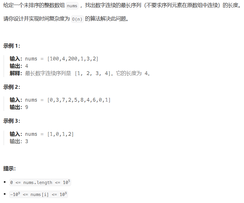 力扣hot100(Java)——哈希系列（两数之和、字母异位词分组、最长连续序列）_力扣hot100 java-CSDN博客