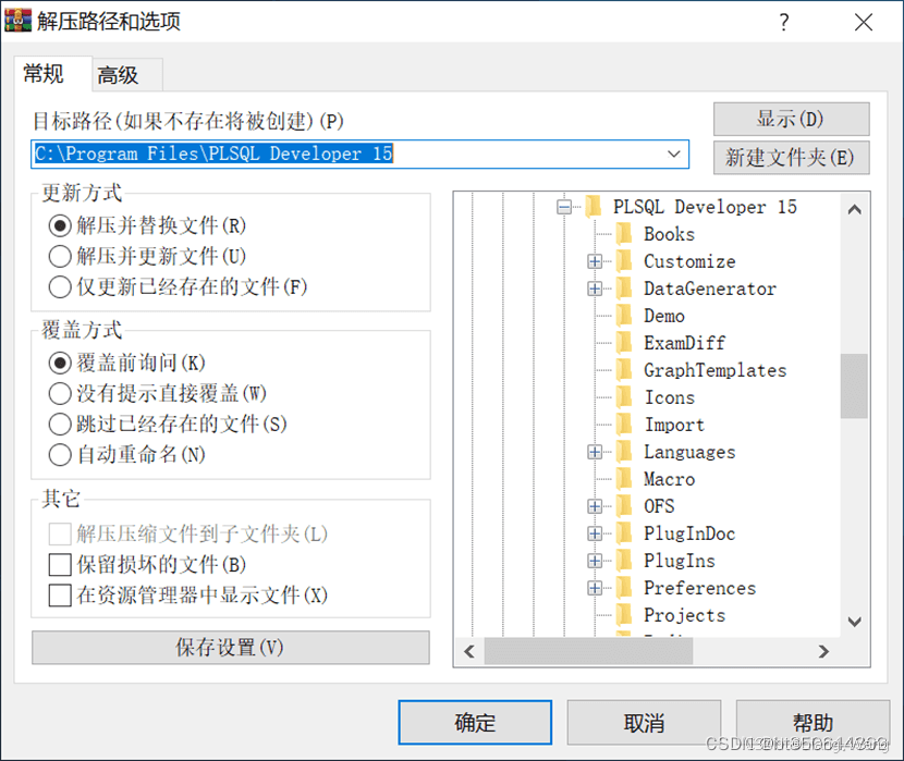 Oracle客户端与plsql安装步骤以及密钥问题。plsql密钥 Csdn博客