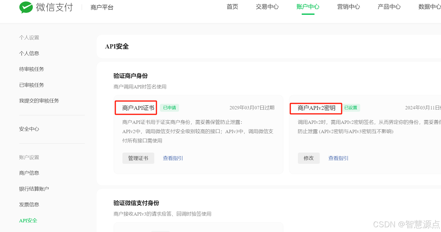 微信支付实践_微信支付java退款 wechatpay-java.0.2.15-CSDN博客