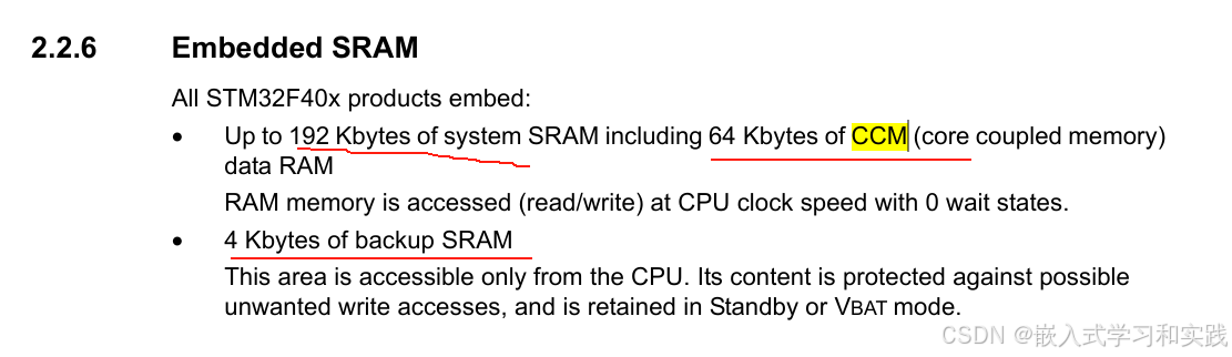 STM32单片机 CCM内存特性及工程设置_stm32 ccmram-CSDN博客