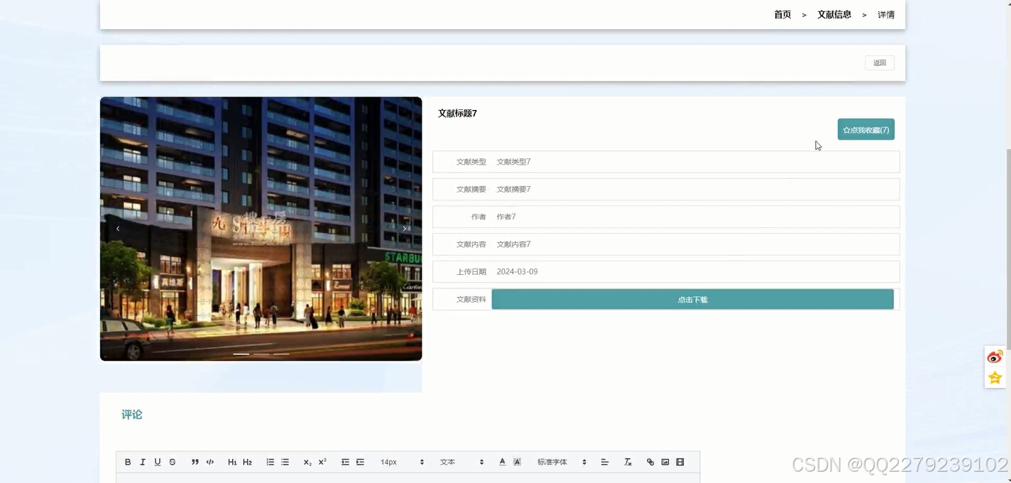 059基于python智能文献管理系统文献注释（源码文档运行视频讲解视频）用python做古籍标注自动化程序 Csdn博客