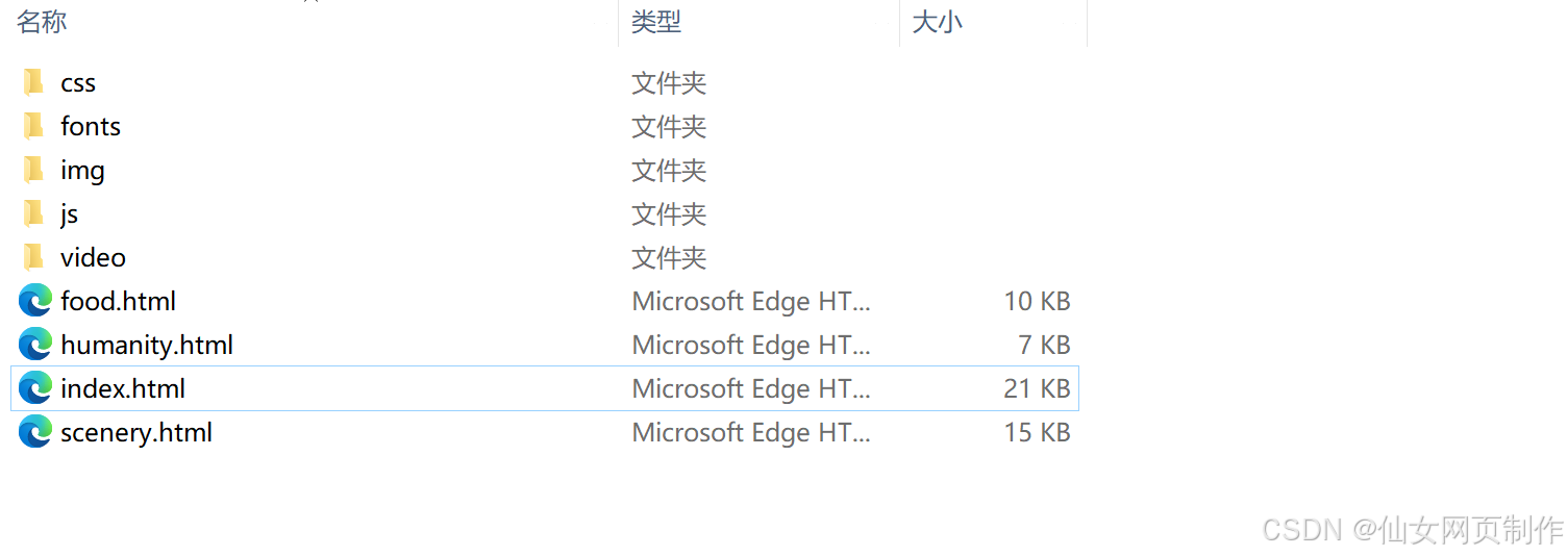 391.我的家乡达州旅游网页 大学生期末大作业 Web前端网页制作 html5+css+js_达州市旅游网页设计-CSDN博客