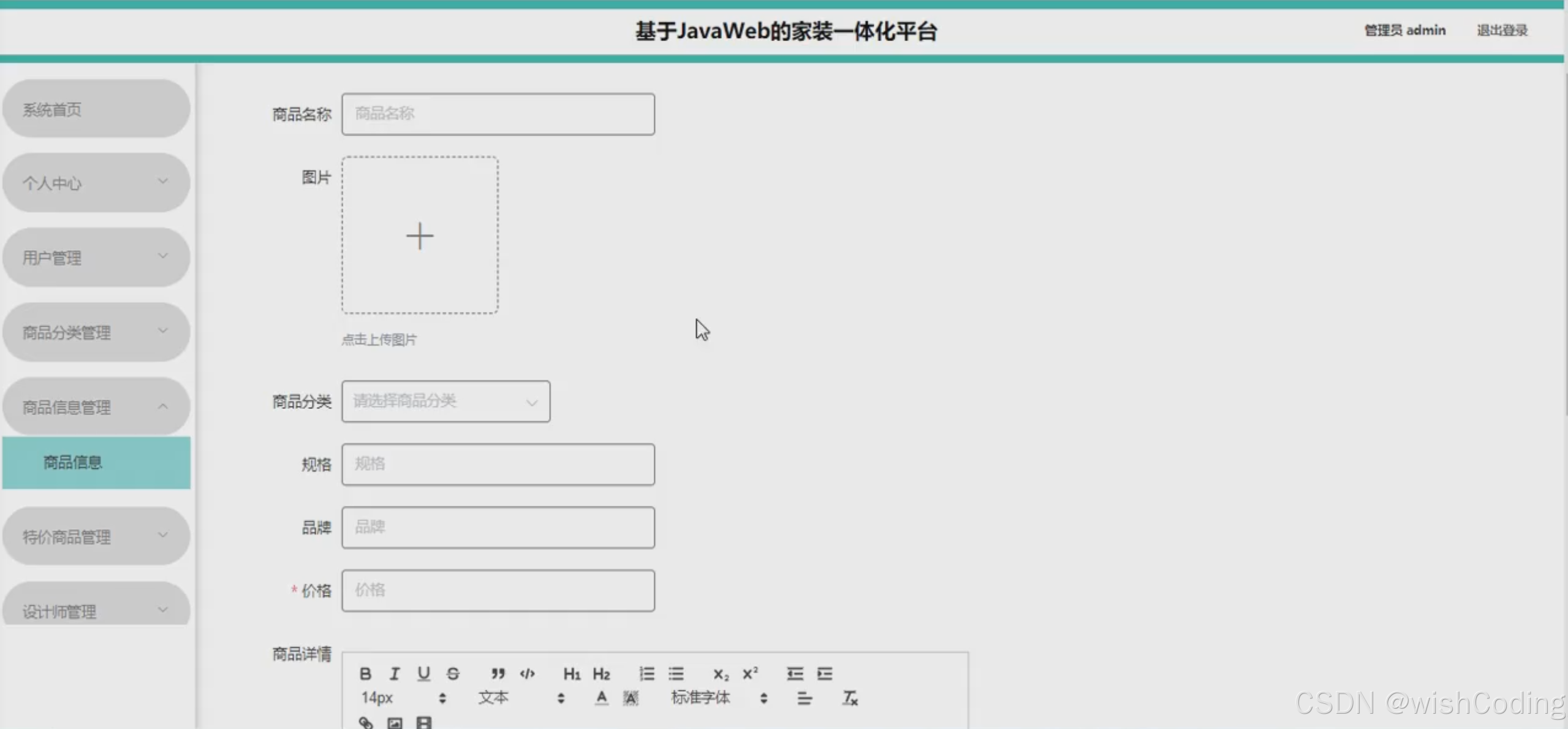 基于springboot+vue.js+uniapp的家装一体化平台附带文章源码部署视频讲解等_spring boot_微实coding-魔乐社区