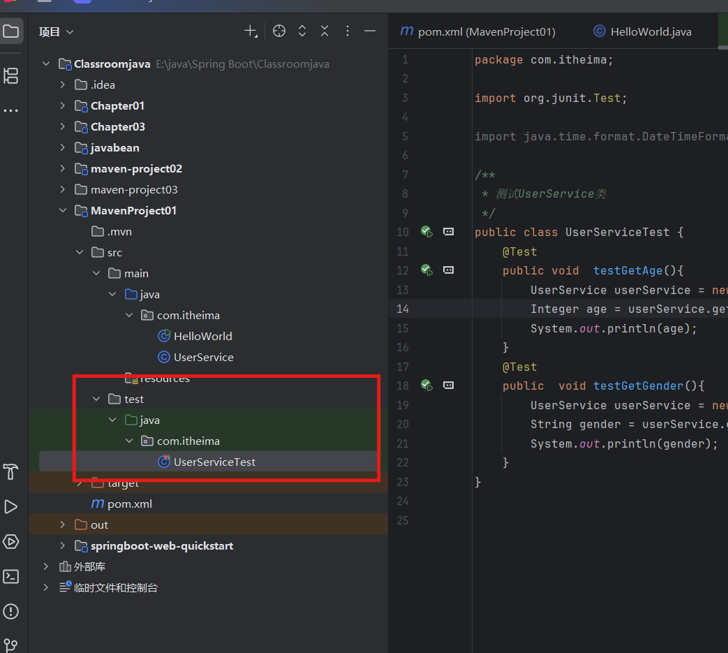 JUnit测试-CSDN博客