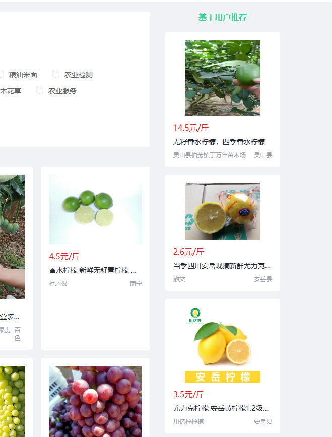 计算机毕业设计pysparkdjango农产品推荐系统 农产品爬虫 农产品商城 农产品大数据 农产品数据分析可视化 Pyspark Hadoop Csdn博客 