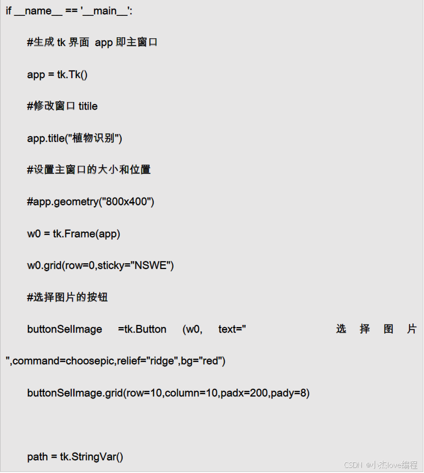基于百度api接口的tkinter识别项目_tkinter 访问百度-CSDN博客