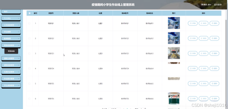 附源码 计算机毕业设计python疫情期间小学生作业线上管理系统程序源码lw文档校园疫情python作品 Csdn博客