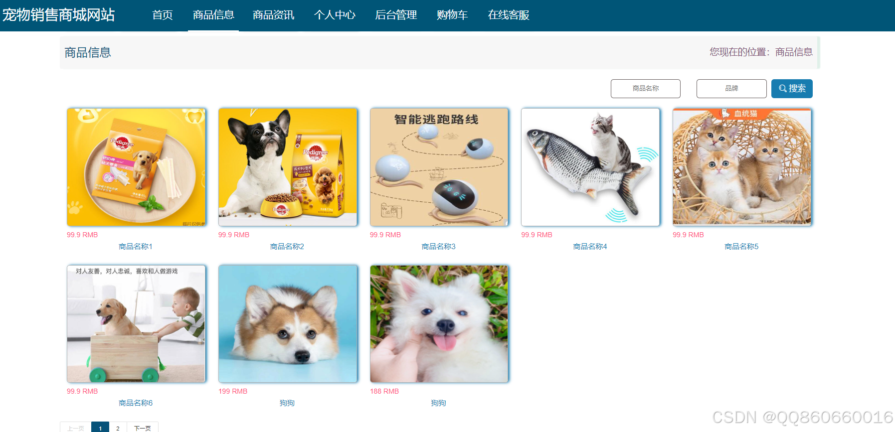 Springbootvue实现前后端分离的宠物销售商城网站 Csdn博客