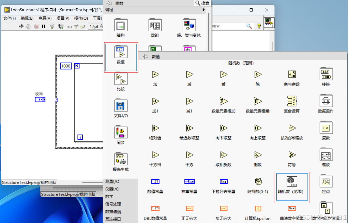 第二天 原来Labview语言结构也挺自然（2.3 循环结构）_labview while循环-CSDN博客