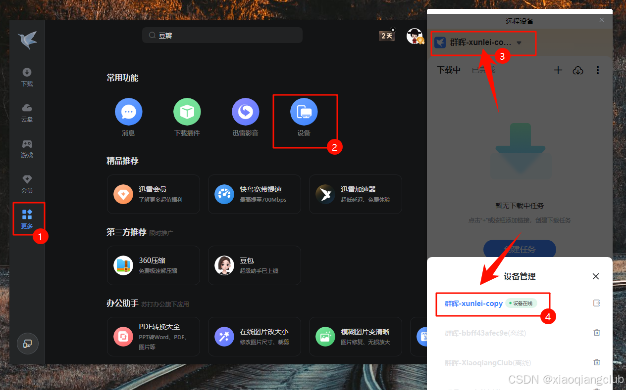 GitHub - xiaoqiangclub/DoubanAutoDownloader: 豆瓣自动追剧助手