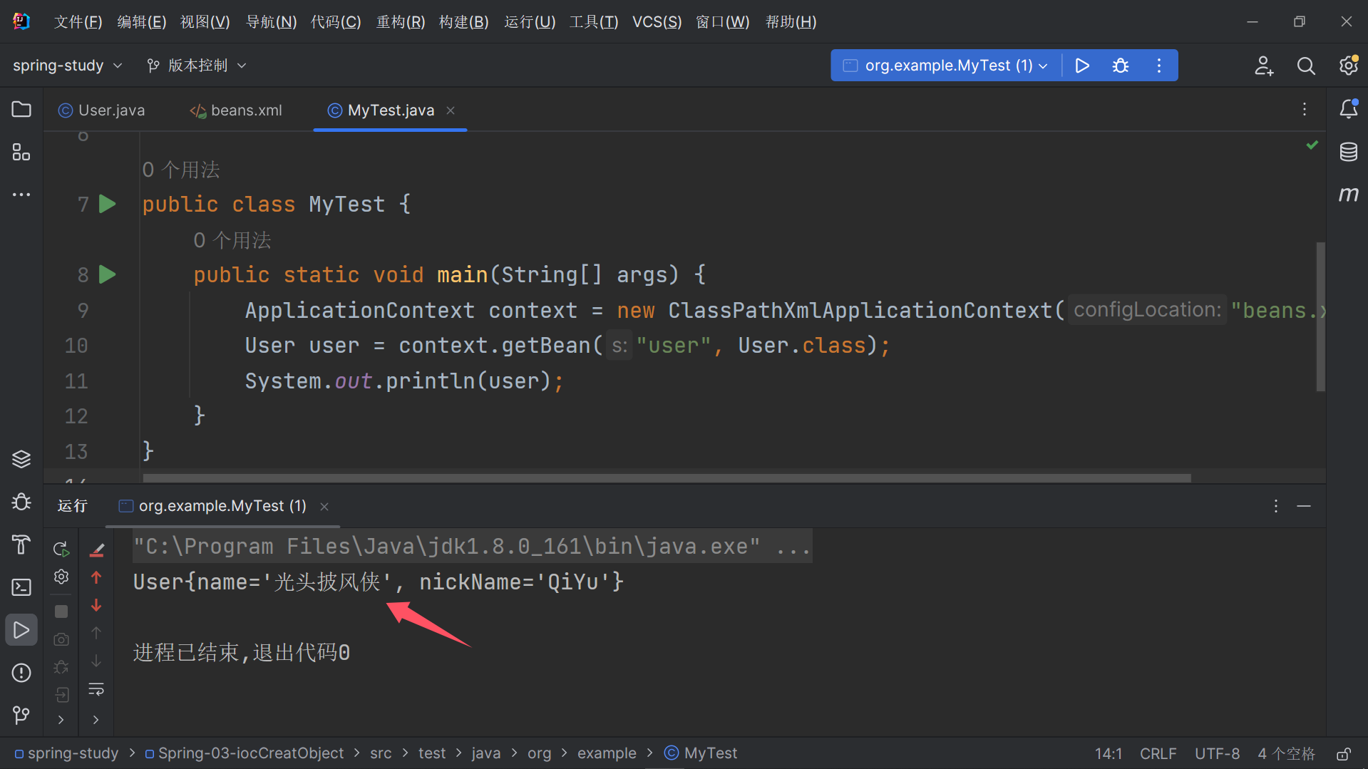 Spring-IOC创建对象的方式及Spring配置_ioc怎么创建对象-CSDN博客