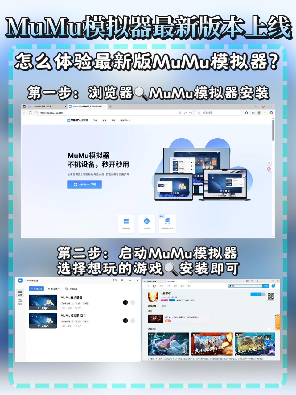 MuMu模拟器最新版本上线！不挑设备，秒开秒用！_mumu模拟器更新了-CSDN博客