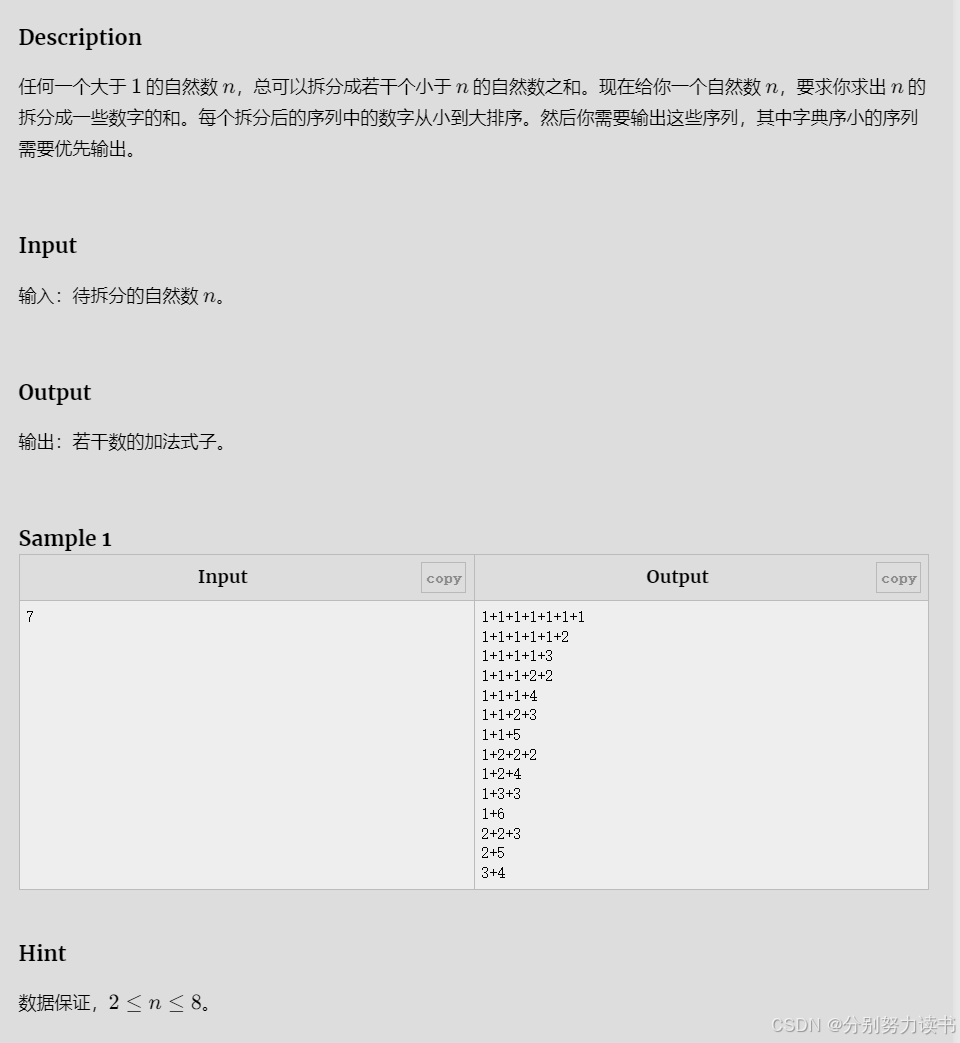 acm培训 part 5-CSDN博客