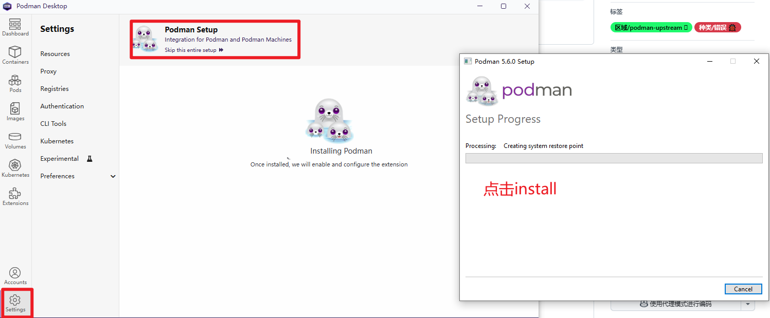 Podman：安装和基本使用_podman安装-CSDN博客