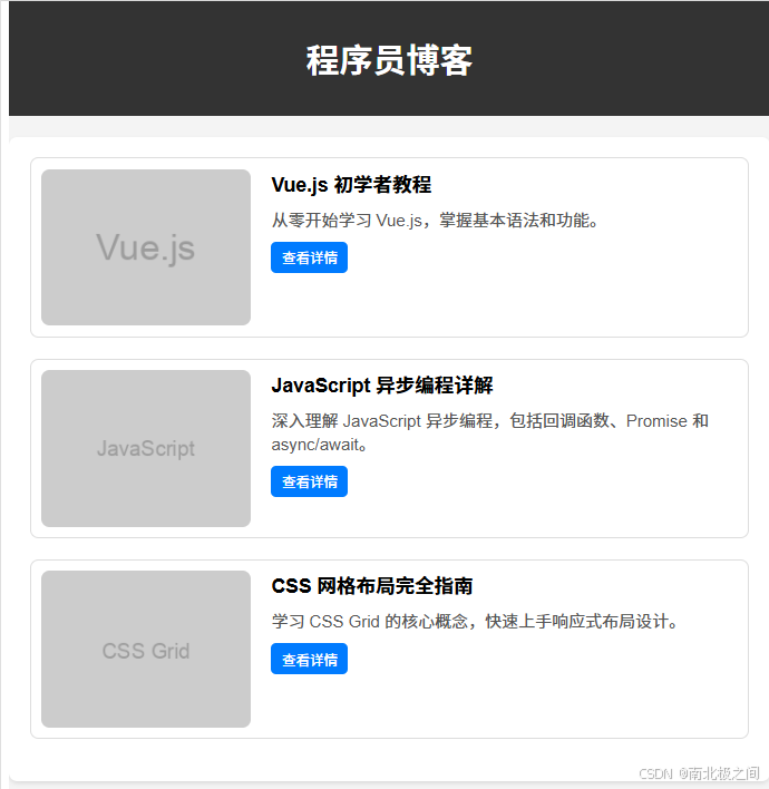 零基础也能看懂」vuejs 实例教程:从入门到实战完整代码 前端进阶必备:javascript 异步编程详解 Promise