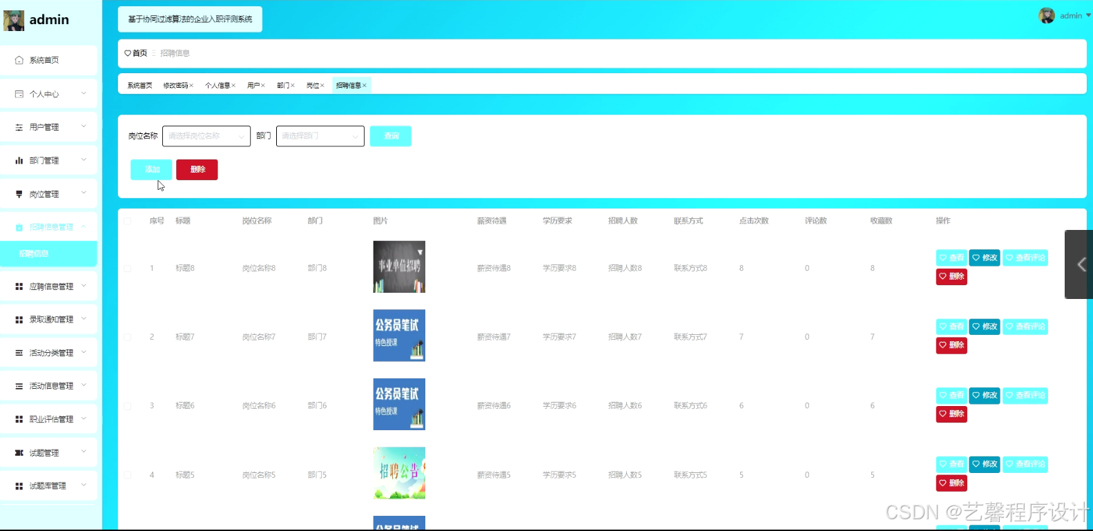Nodejs基于协同过滤算法的企业入职评测系统服务端程序论文 可用于毕业设计 Csdn博客