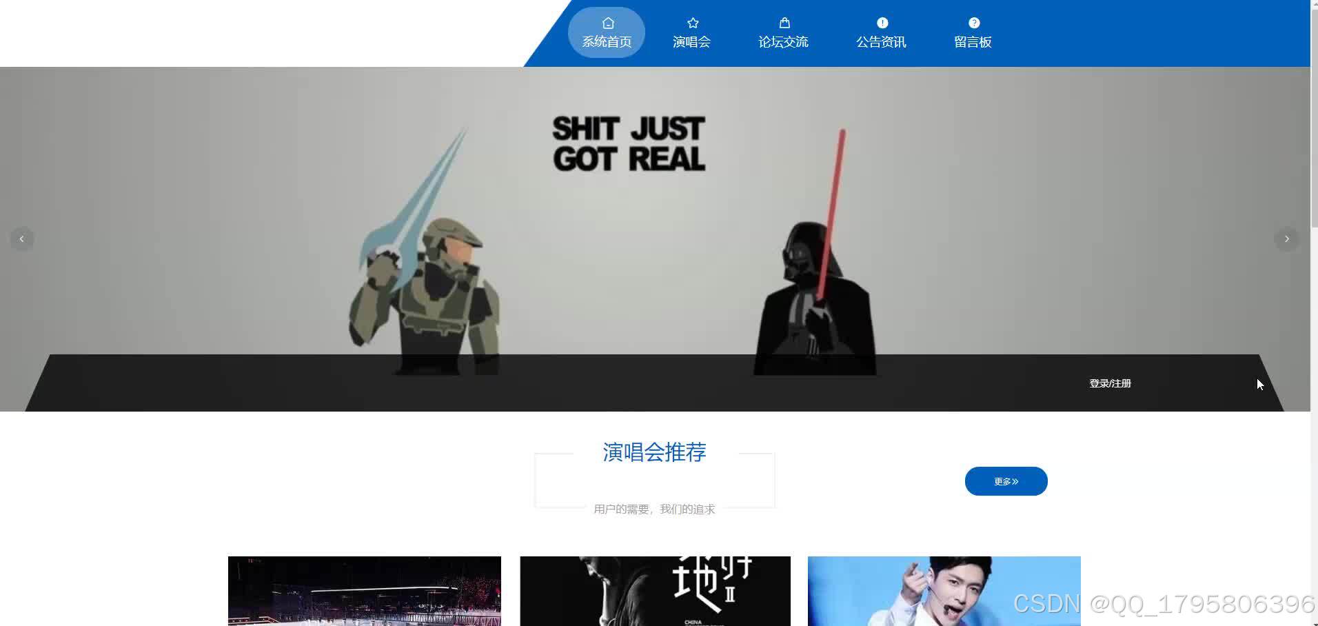 基于springbootvue的javaweb的演唱会售票系统设计与实现基于spring Bootvue 的演唱会订票系统的设计与实现