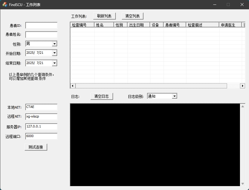 基于dcmtk的dicom工具 第七章 FindSCU-查询工作列表-CSDN博客