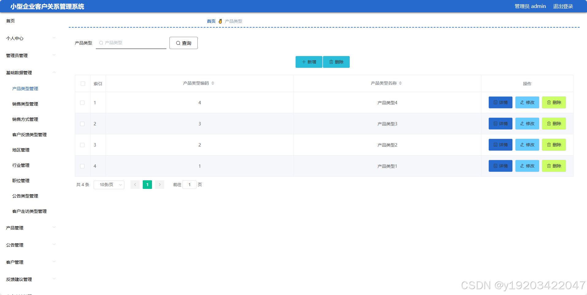 Springboot+Vue的小型企业客户关系管理系统-CSDN博客