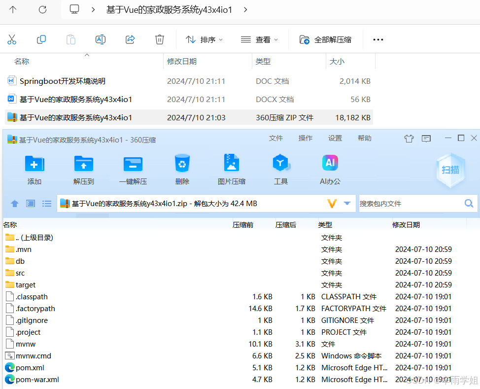 Springboot毕设基于vue的家政服务系统论文程序部署 Csdn博客