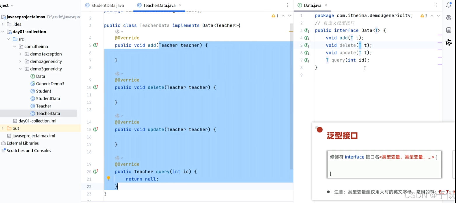 Java泛型-CSDN博客