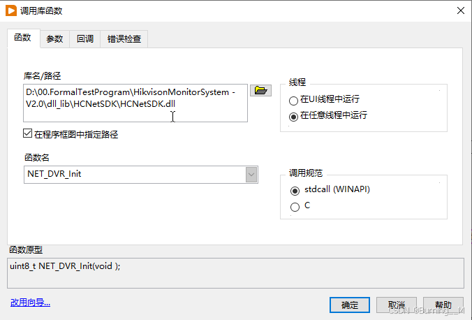 基于Labview的海康威视摄像机上位机二次开发_labview调用海康sdk-CSDN博客
