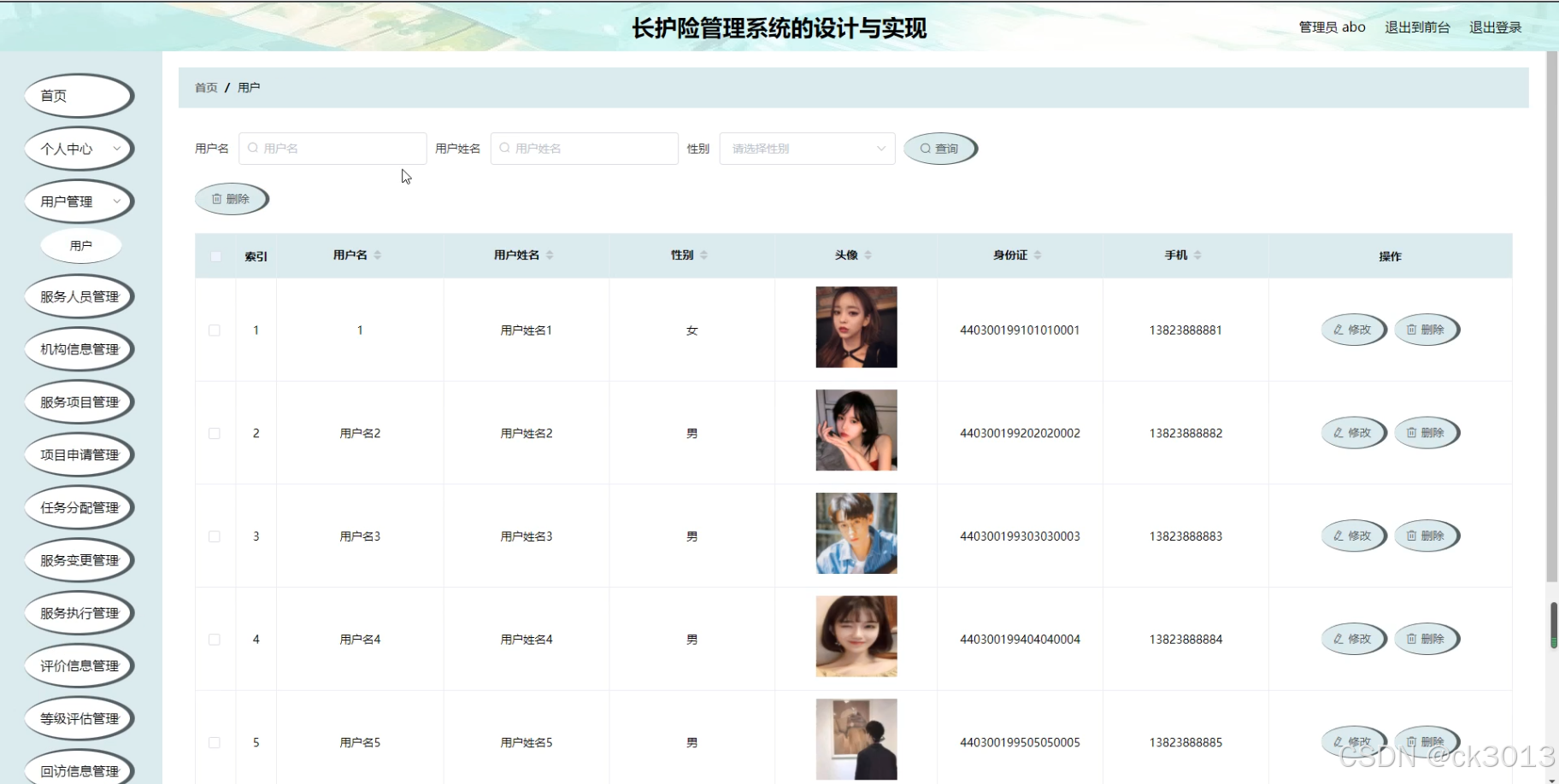 Springboot长护险管理系统的设计与实现51cw0（程序源码数据库调试部署开发环境） Csdn博客