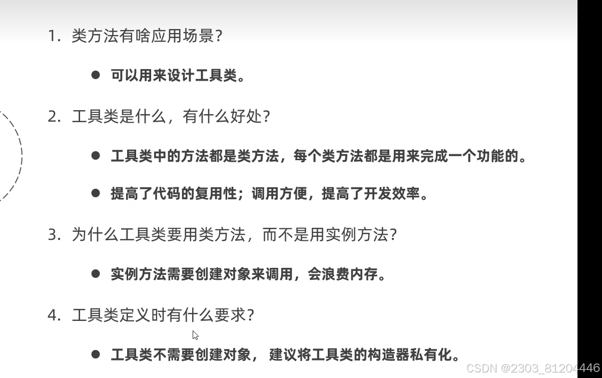 java基础复习01-CSDN博客