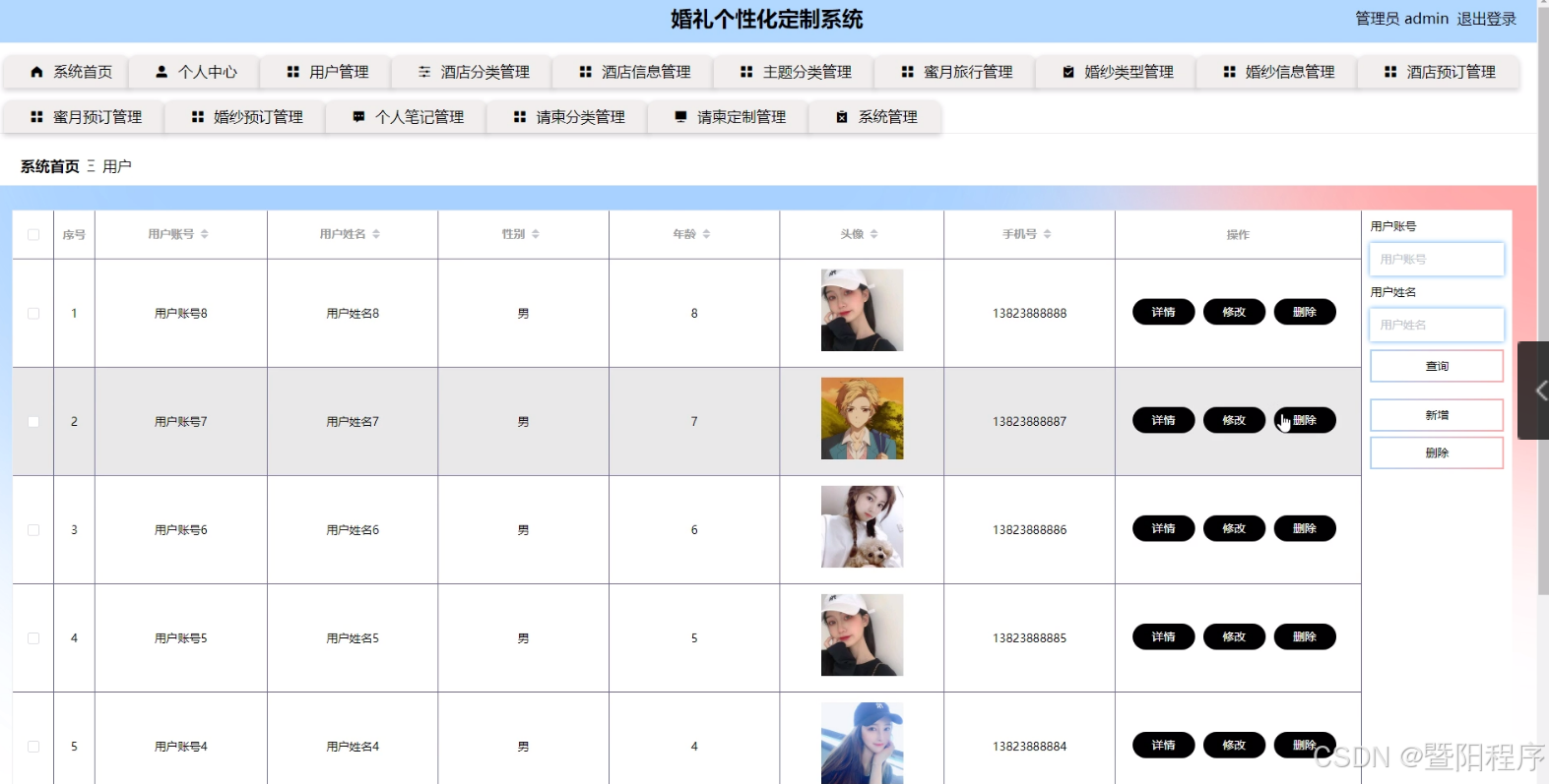 基于nodejsvue婚礼个性化定制系统pc端(开题程序论文)计算机毕业设计婚宴预订管理系统vuenode Csdn博客