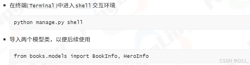 [解决问题]Traceback (most recent call last): File “＜console＞“, line 1, in ＜module＞NameError:name ...