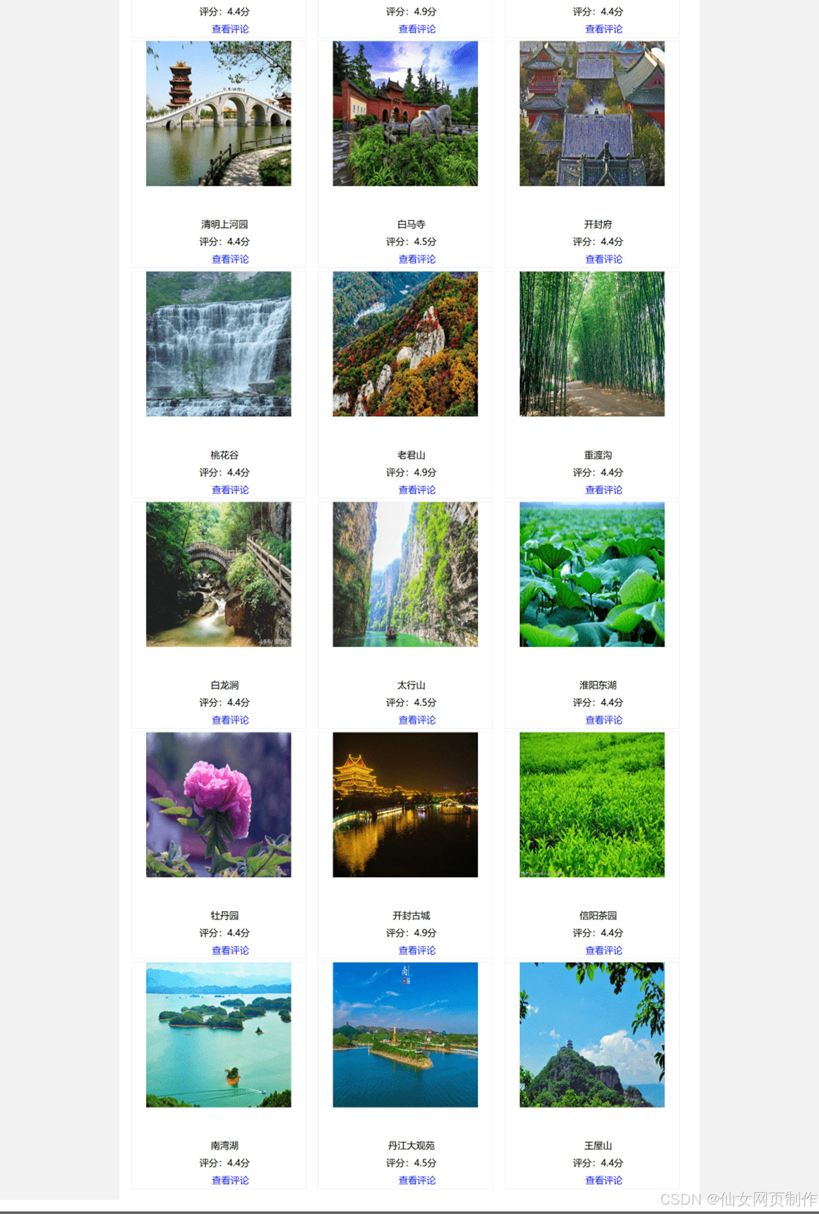 640.大学生HTML期末大作业 —【清新的旅游美食推荐网页(4页)】 Web前端网页制作 html5+css3+js-CSDN博客