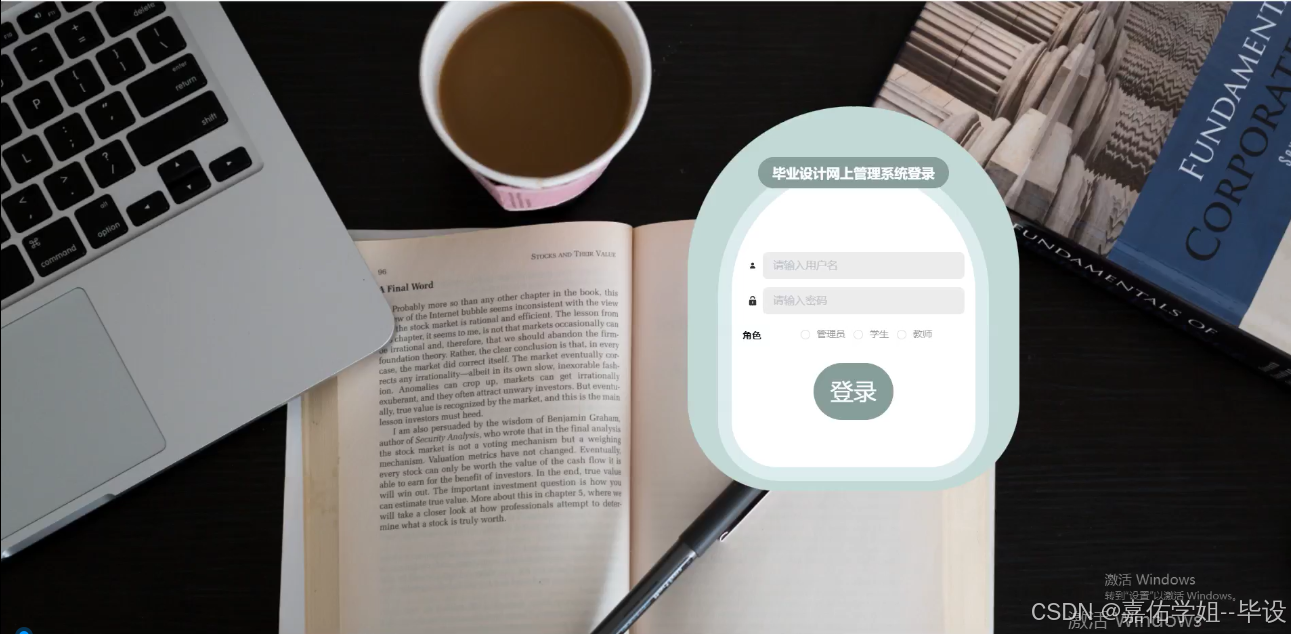 Springboot毕设毕业设计网上管理系统程序论文用面向对象的方法设计一个完整的毕设管理系统 Csdn博客