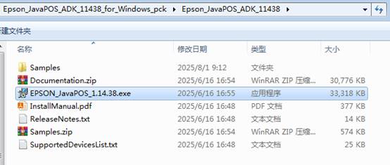 Epson_JavaPOS_ADK Windows安装配置流程_爱普生 opos adk 下载-CSDN博客